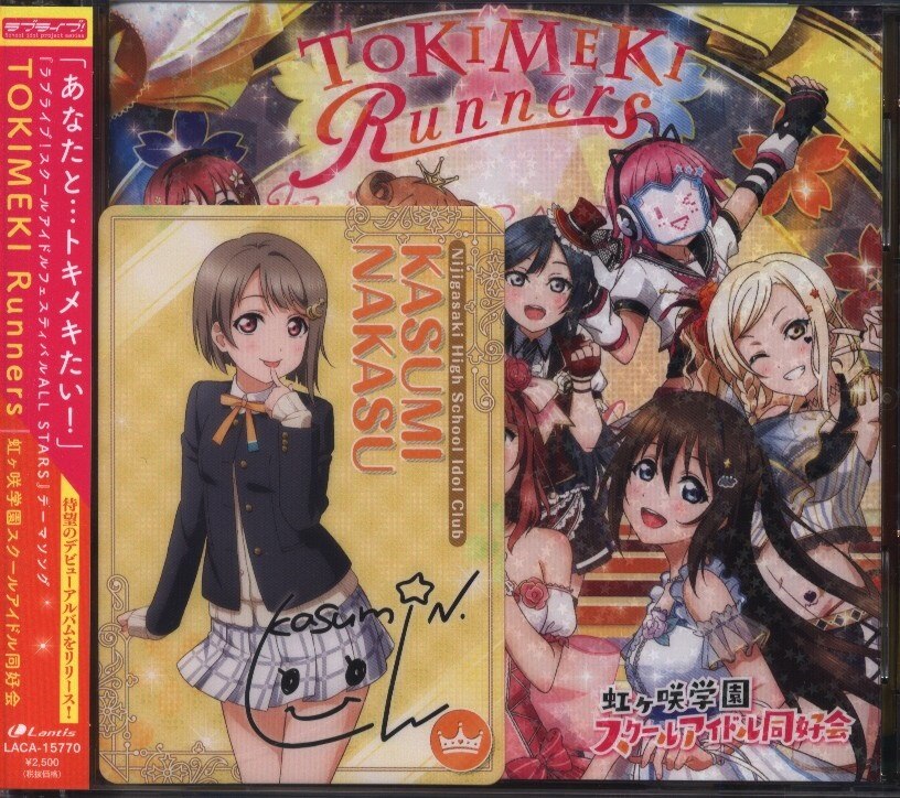 アニメCD 初回)TOKIMEKI Runners | まんだらけ Mandarake