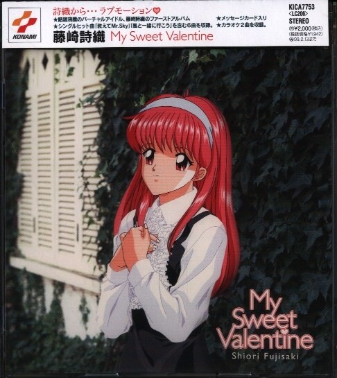 ゲームCD My Sweet Valentine 藤崎詩織 | まんだらけ Mandarake