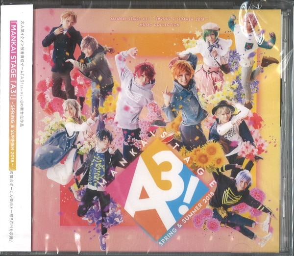舞台 MANKAI STAGE A3! ~SPRING & SUMMER 2018~ MUSIC Collection *未開封 | まんだらけ Mandarake