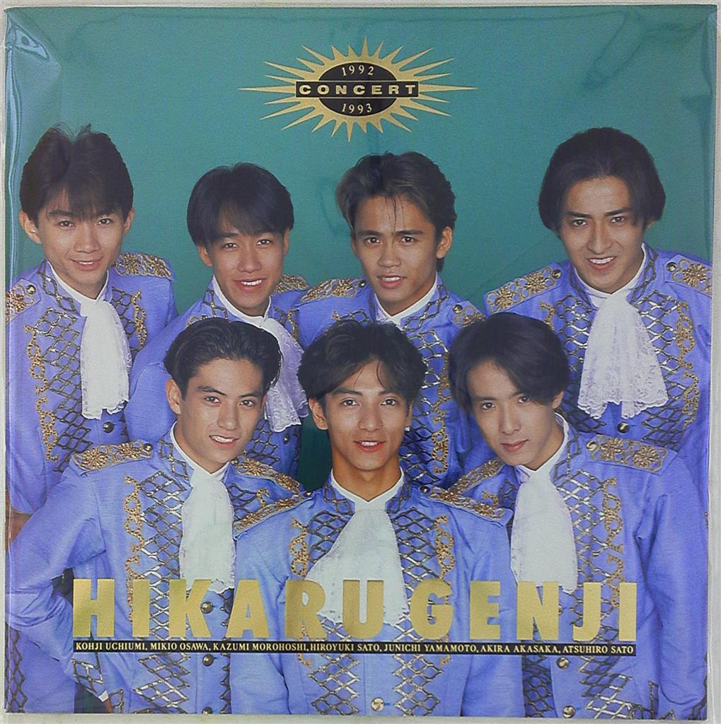 光GENJI 92-93年 CONCERT パンフレット | まんだらけ Mandarake