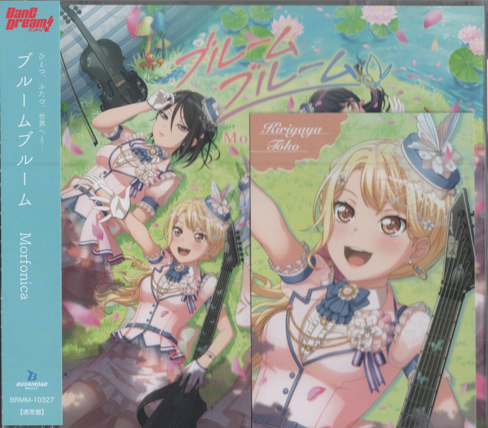 BanG Dream! Morfonica (with card) Bloom Bloom Normal Edition | Mandarake Online Shop