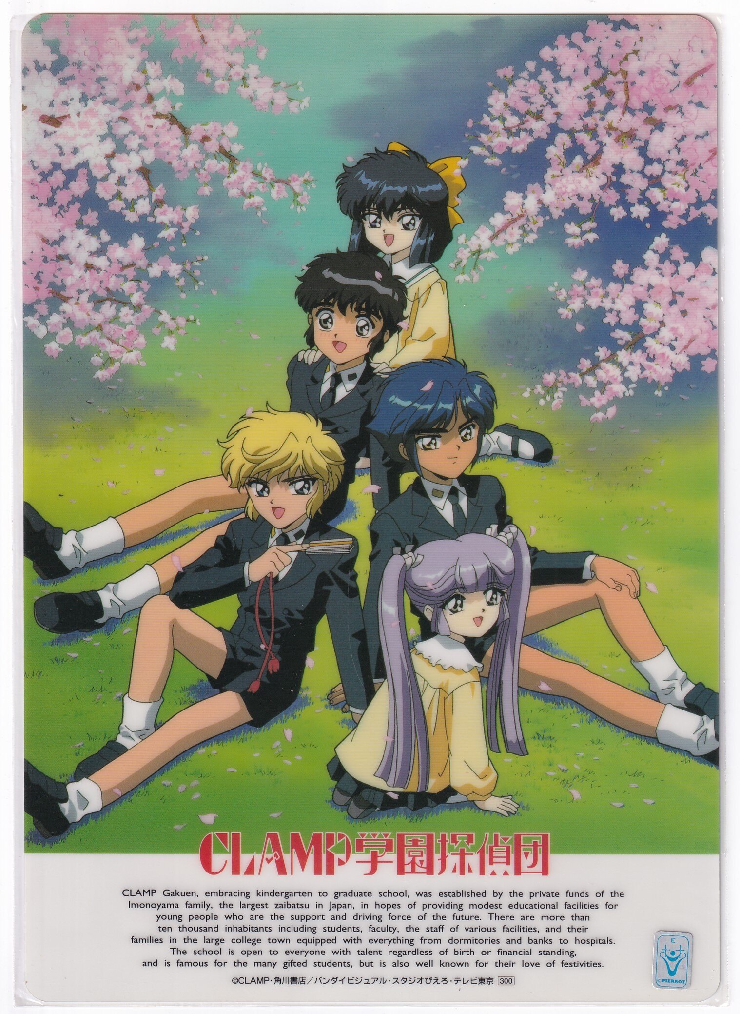 きまぐれ☆オレンジロード&CLAMP学園探偵団 下敷き | まんだらけ Mandarake