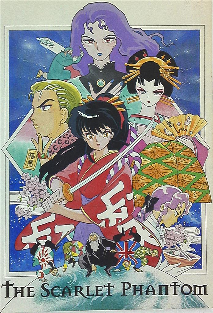 劇団 新感線 THE SCARLET PHANTOM 花の紅天狗 | まんだらけ Mandarake