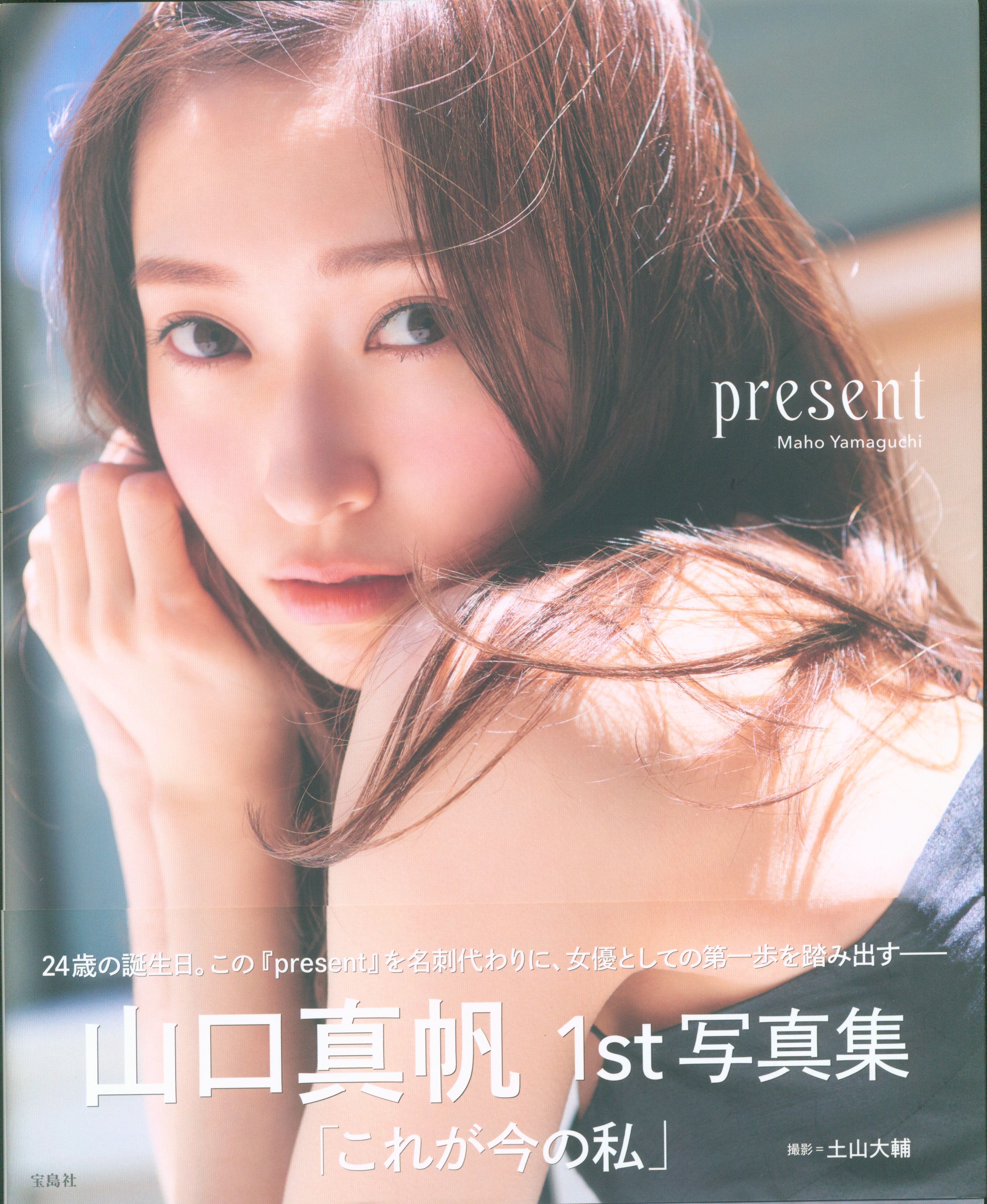宝島社 NGT48 山口真帆 present | まんだらけ Mandarake