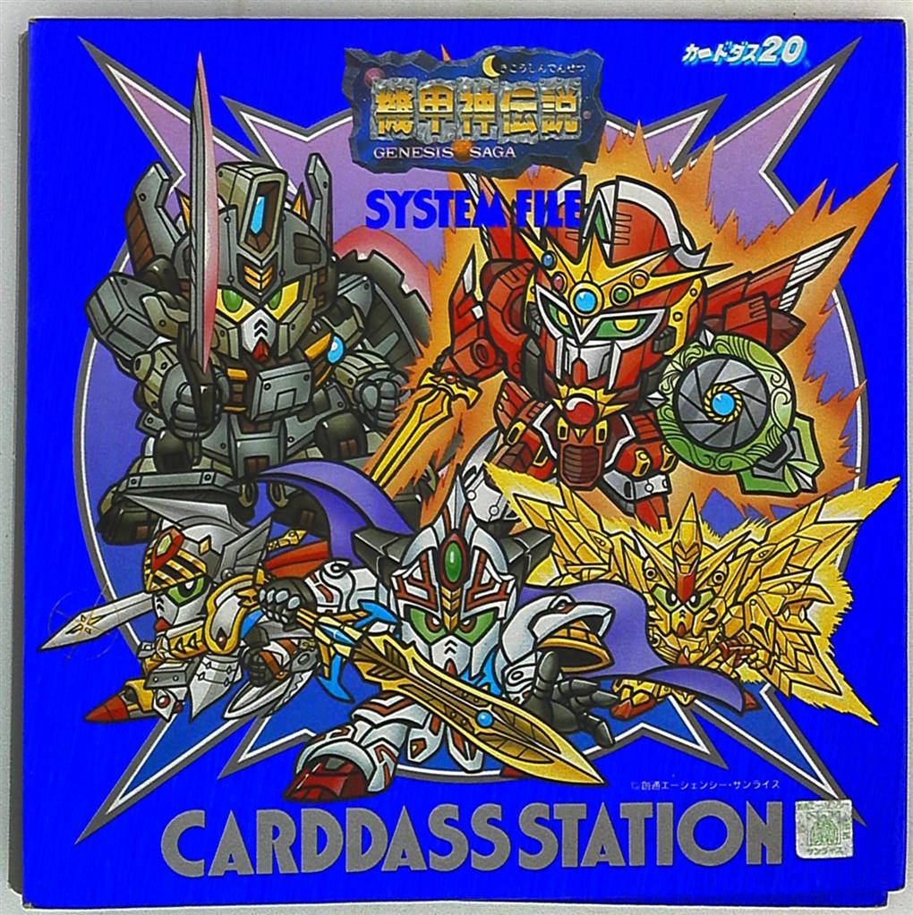 バンダイ システムファイル 機甲神伝説 SDガンダム外伝 機甲神伝説 システムファイル5 | まんだらけ Mandarake