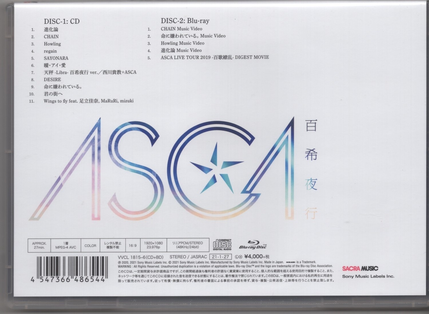 百希夜行 初回生産限定盤 | まんだらけ Mandarake