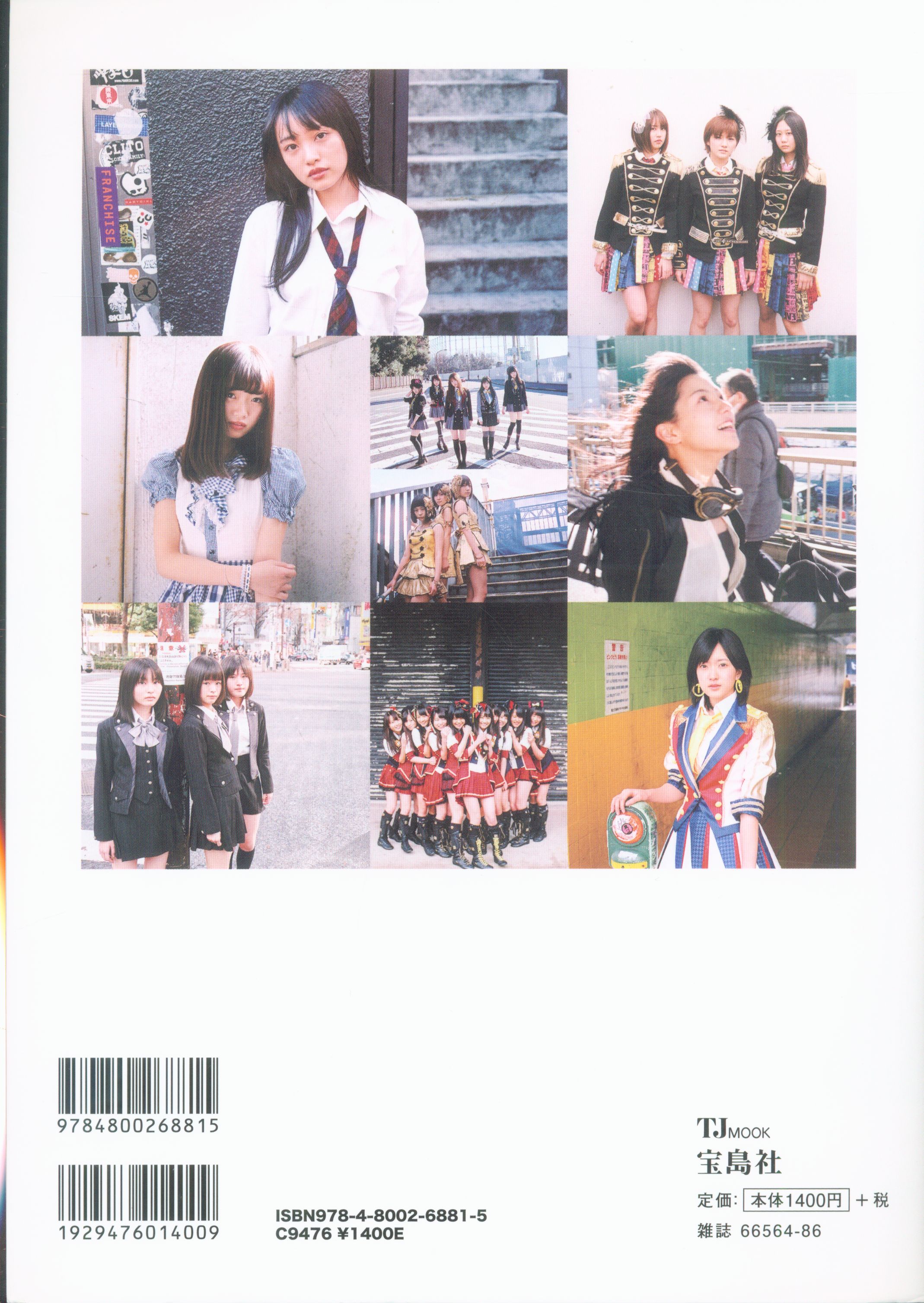 AKB48 衣装図鑑 放課後のクローゼット -あの頃、彼女がいた- | まんだらけ Mandarake