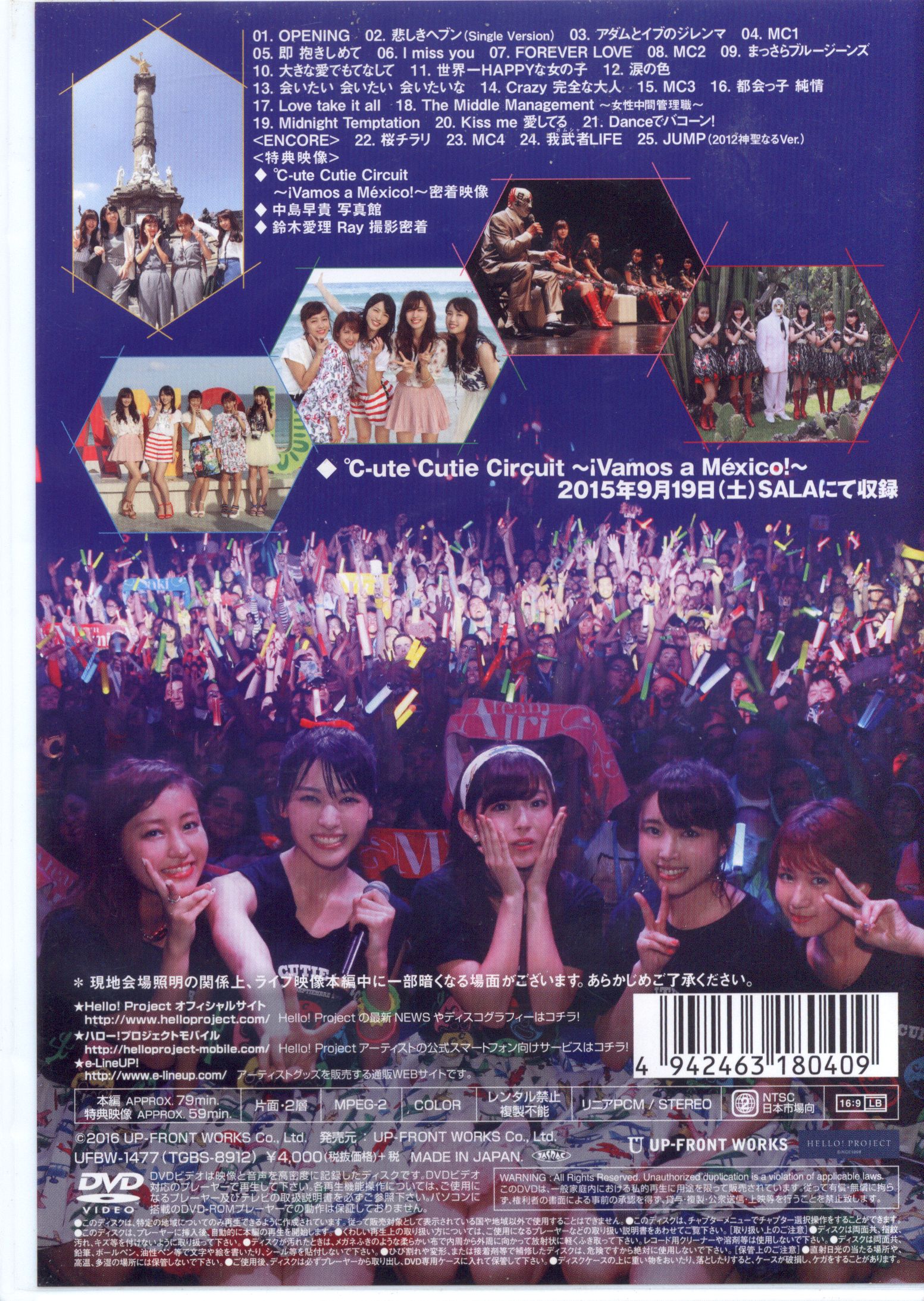 ute ℃-ute Cutie Circuit ~Vamos a Mexico!~ | まんだらけ Mandarake