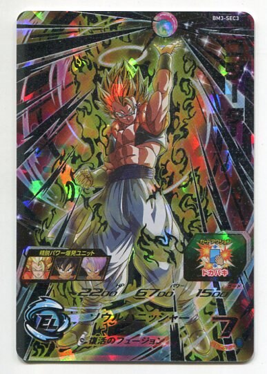 スーパードラゴンボールヒーローズ 3弾(BM3) ゴジータ(SEC) | まんだらけ Mandarake