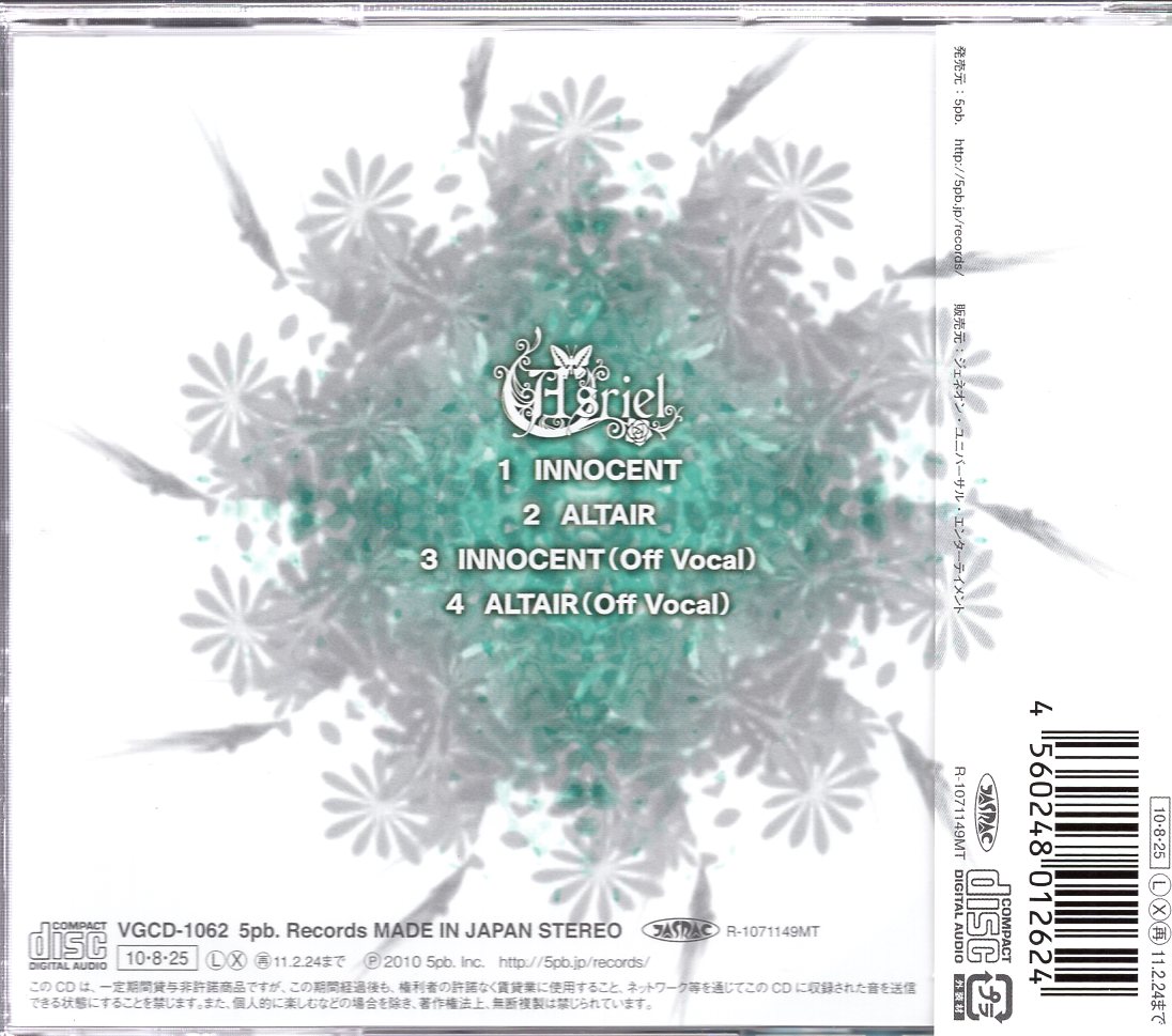ゲームCD INNOCENT/ALTAIR PCゲーム 11eyes-Resona Forma-ED | まんだらけ Mandarake