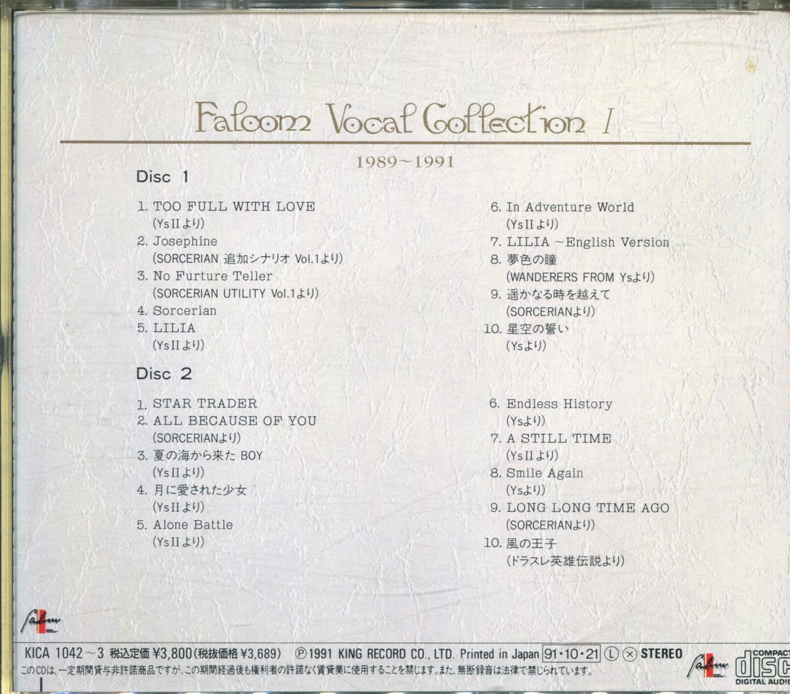 ゲームCD FALCOM VOCAL COLLECTION Vol.1 | まんだらけ Mandarake