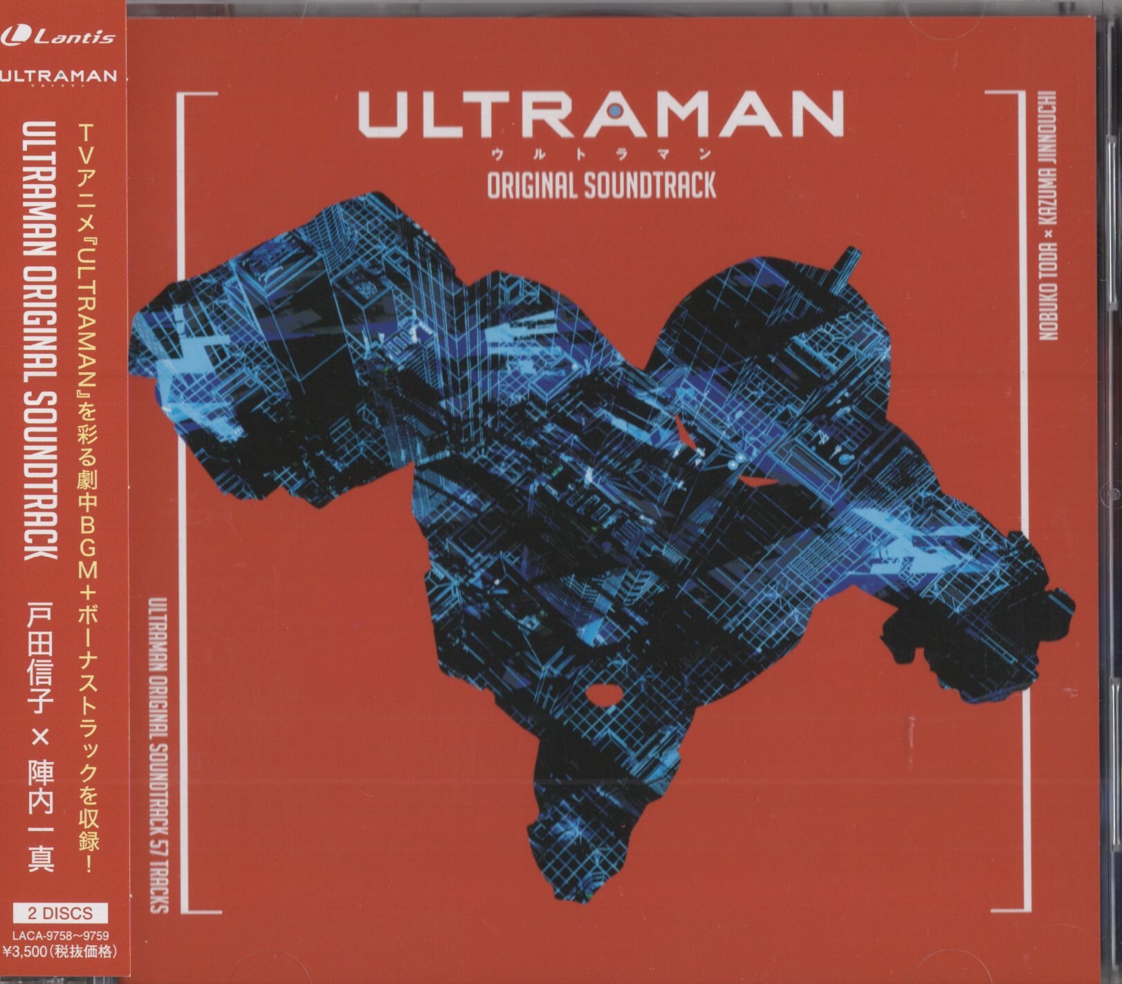 ULTRAMAN オリジナルサウンドトラック | まんだらけ Mandarake