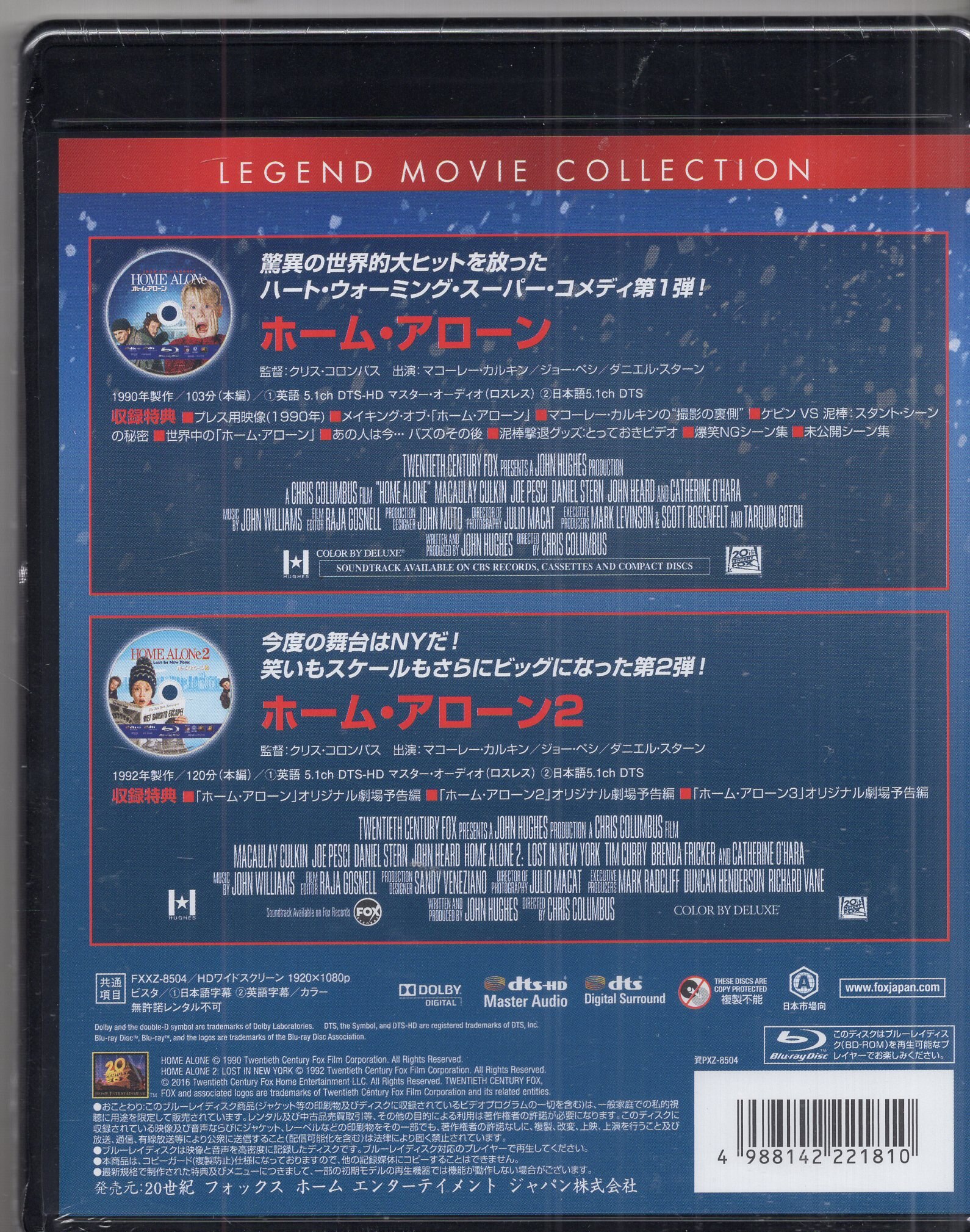 20世紀フォックスホームエンターテイメントジャパン 洋画Blu-ray HOME ALONe | まんだらけ Mandarake