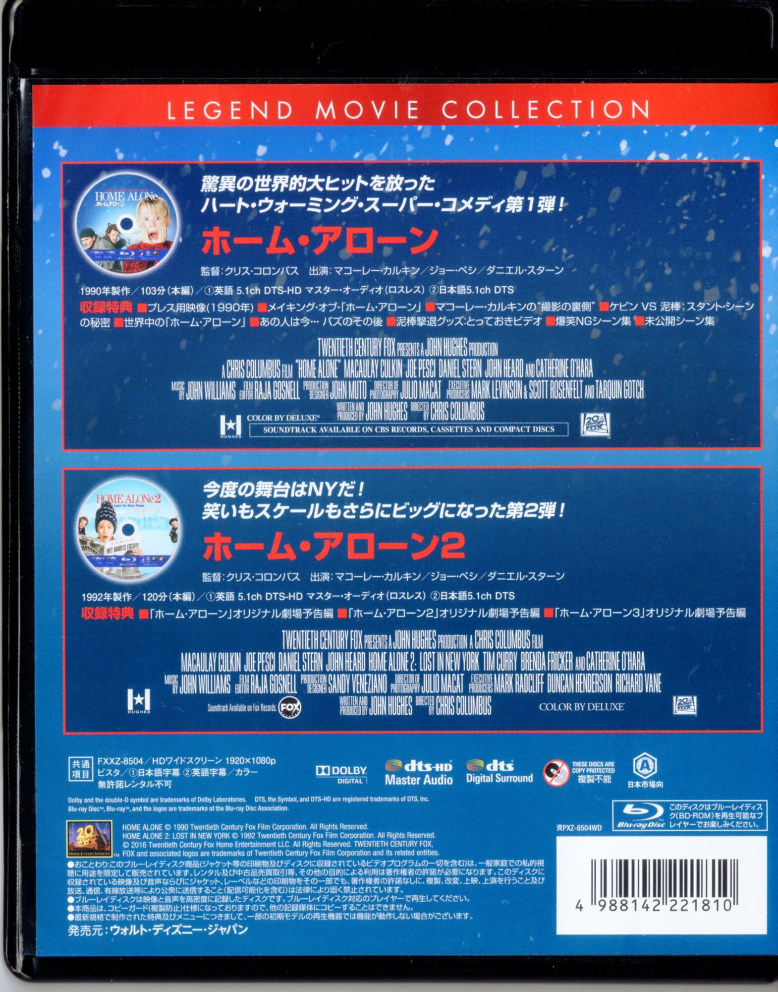 洋画Blu-ray HOME ALONe | まんだらけ Mandarake