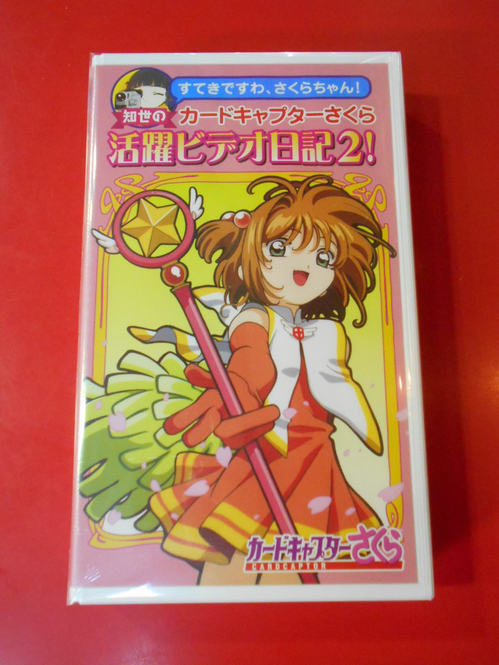 VIDEO VHS カードキャプターさくら 知世の活躍ビデオ日記2! | まんだらけ Mandarake