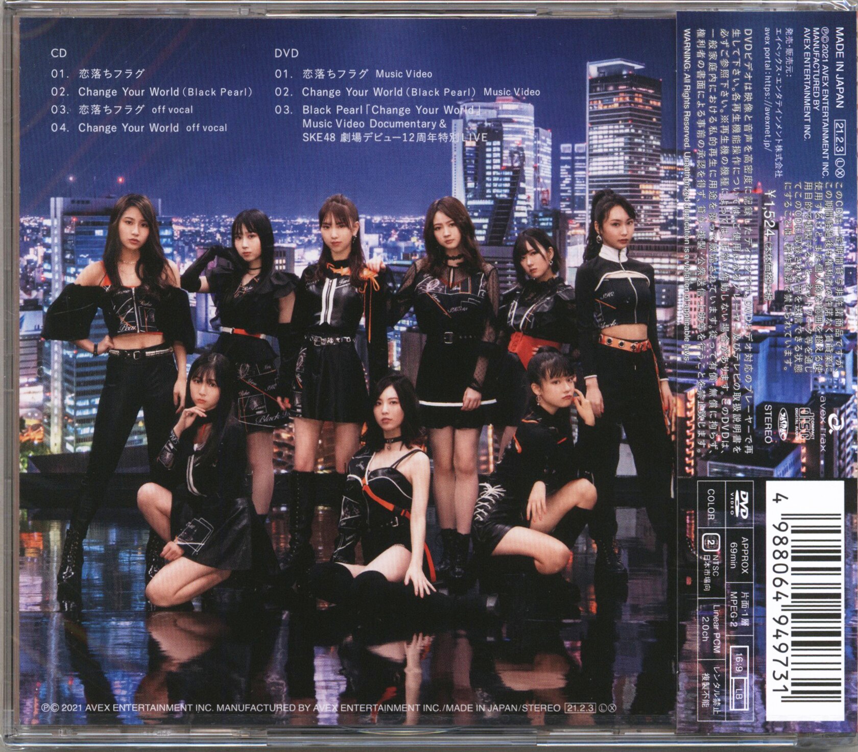 SKE48 恋落ちフラグ TYPE-B 通常盤 | まんだらけ Mandarake