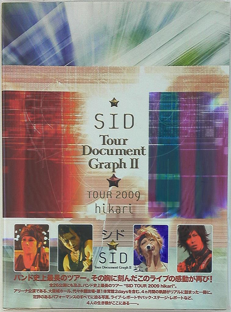 SID 書籍 Tour Document Graph II | まんだらけ Mandarake