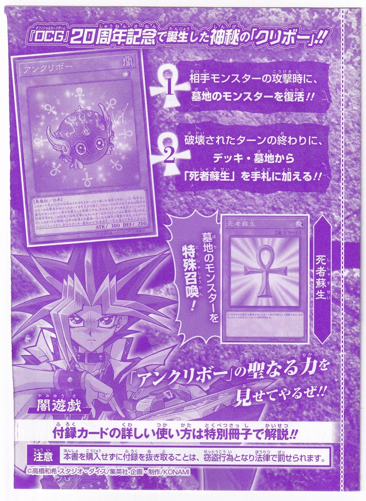 モンスター【闇】 VJMP-JP159 アンクリボー UR | まんだらけ Mandarake