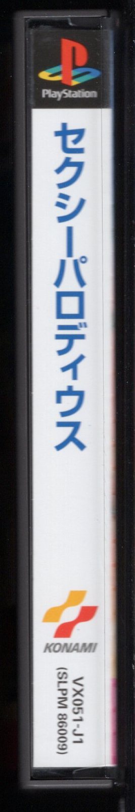 PS セクシーパロディウス | まんだらけ Mandarake