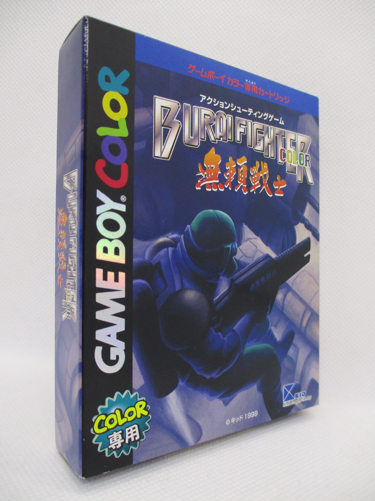 GB BURAI FIGHTER COLOR 無頼戦士（ブライファイター カラー） | まんだらけ Mandarake