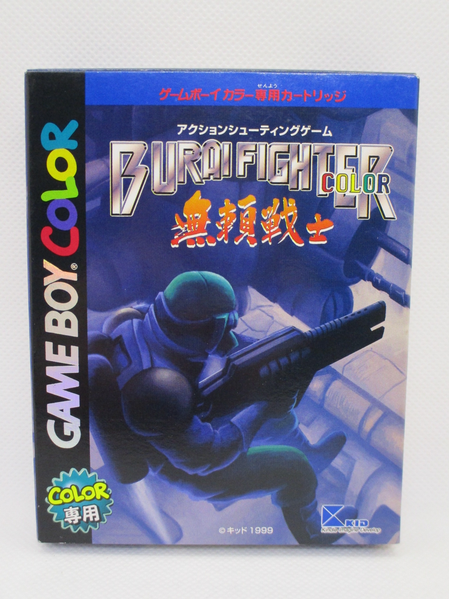 GB BURAI FIGHTER COLOR 無頼戦士（ブライファイター カラー） | まんだらけ Mandarake