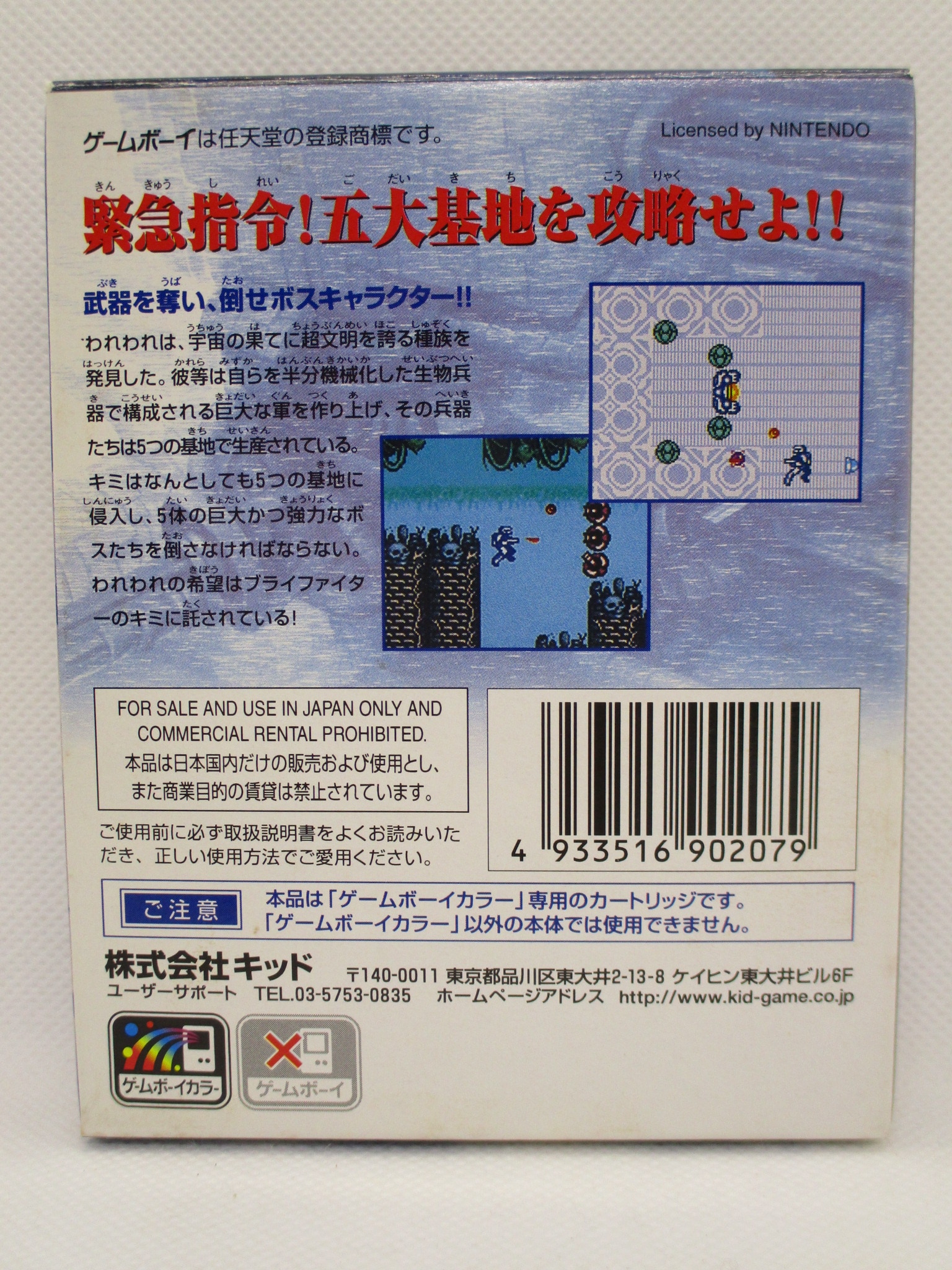 GB BURAI FIGHTER COLOR 無頼戦士（ブライファイター カラー） | まんだらけ Mandarake