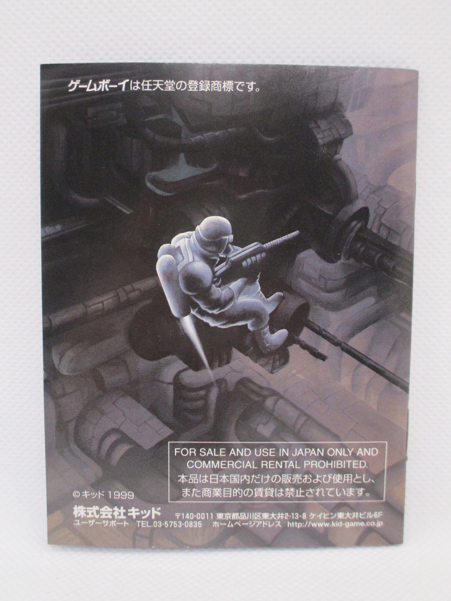 GB BURAI FIGHTER COLOR 無頼戦士（ブライファイター カラー） | まんだらけ Mandarake