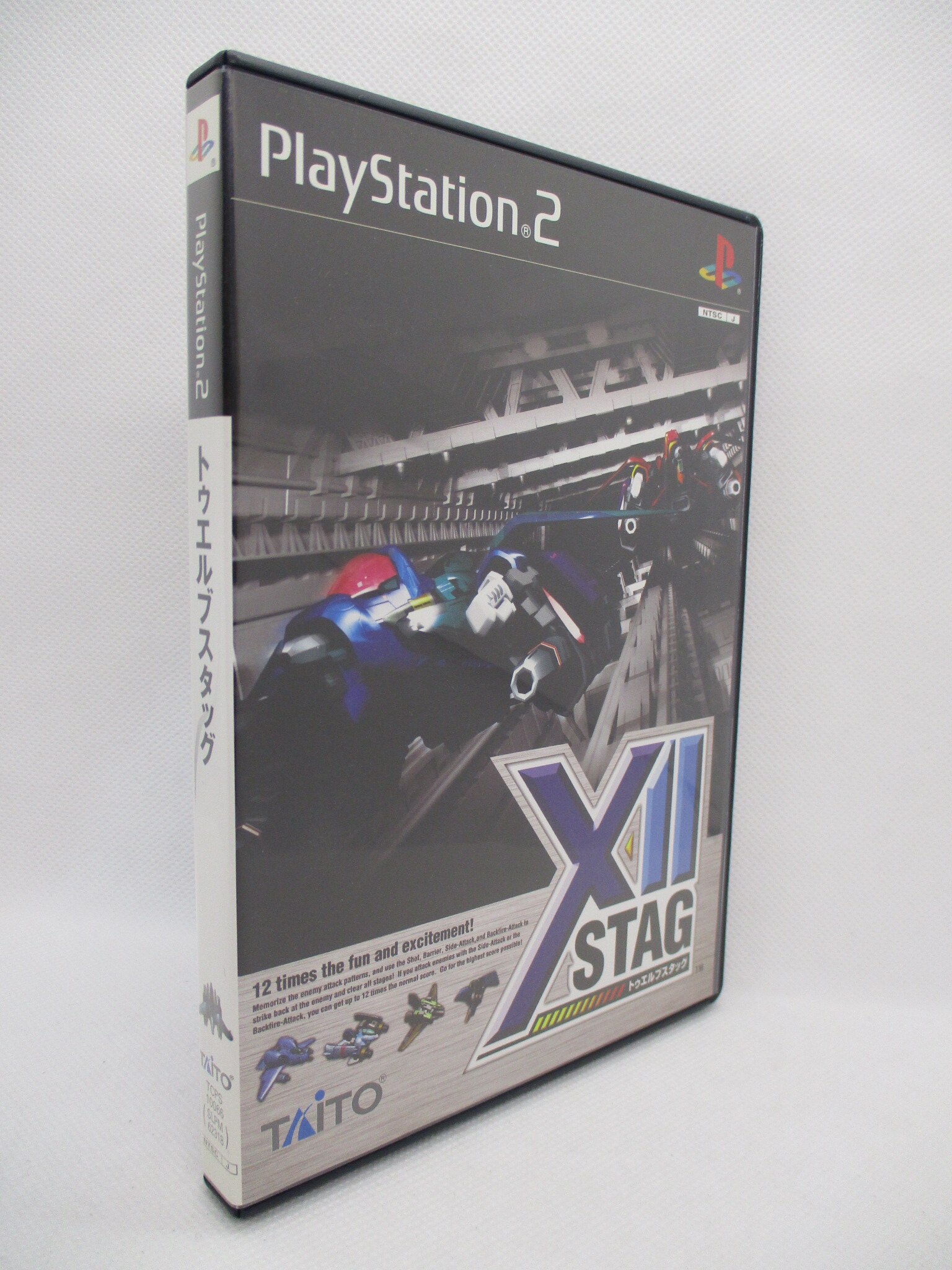 PS2 トゥエルブスタッグ | まんだらけ Mandarake