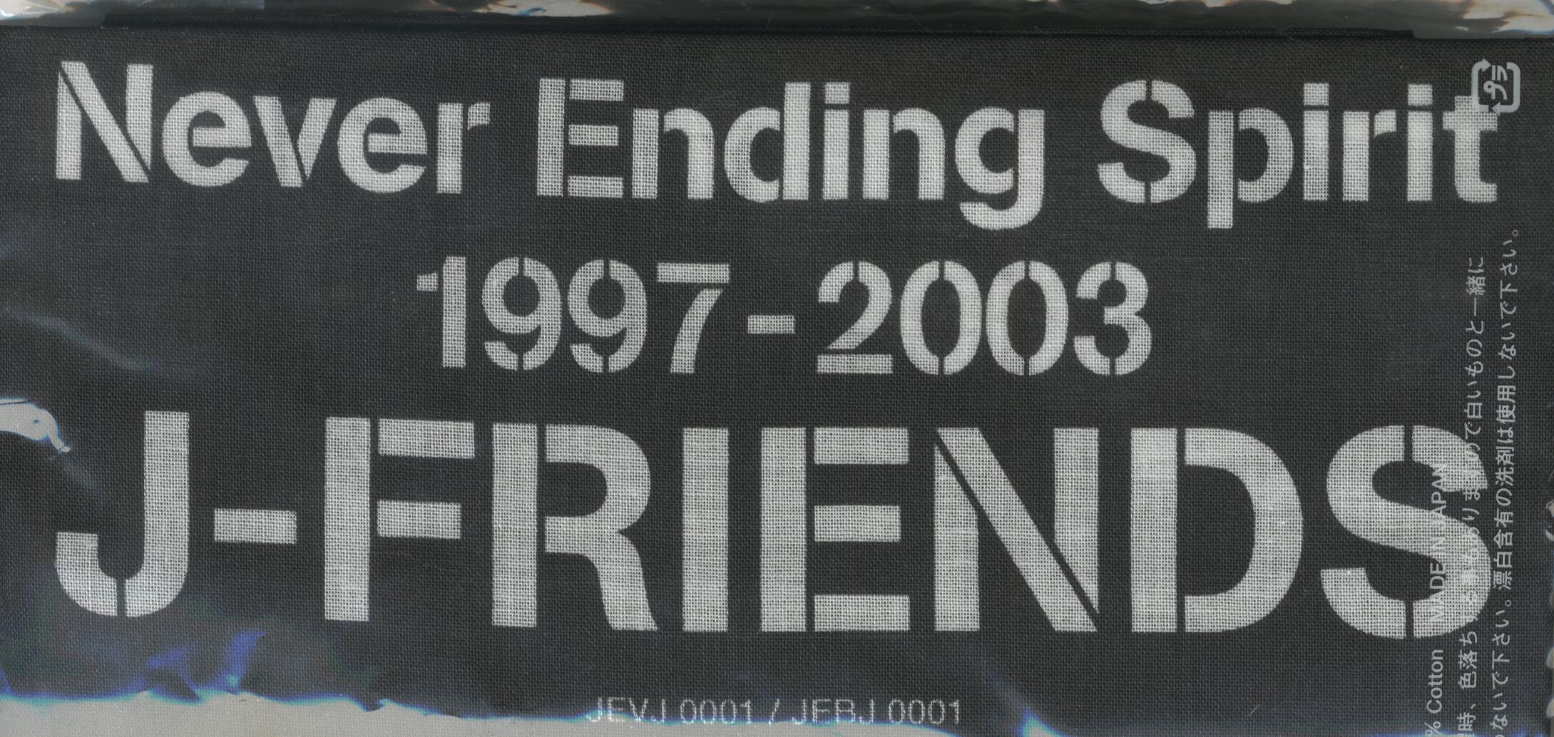 J-FRIENDS Never Ending Spirit 1997-2003 DVD特典バンダナ | まんだらけ Mandarake