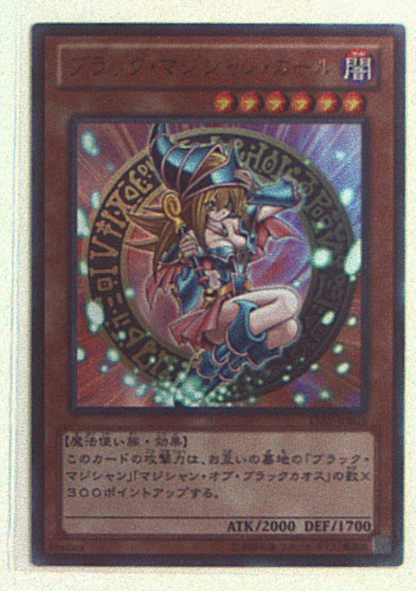 コナミ モンスター【闇】 15AY-JPB03 ブラック・マジシャン・ガール UR | まんだらけ Mandarake