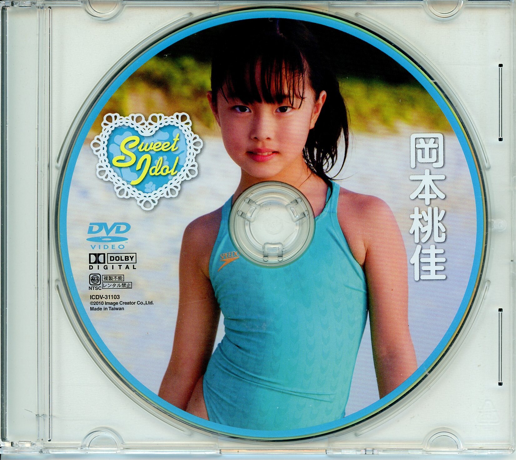 イメージクリエーター DVD 岡本桃佳 Sweet Idol | まんだらけ Mandarake
