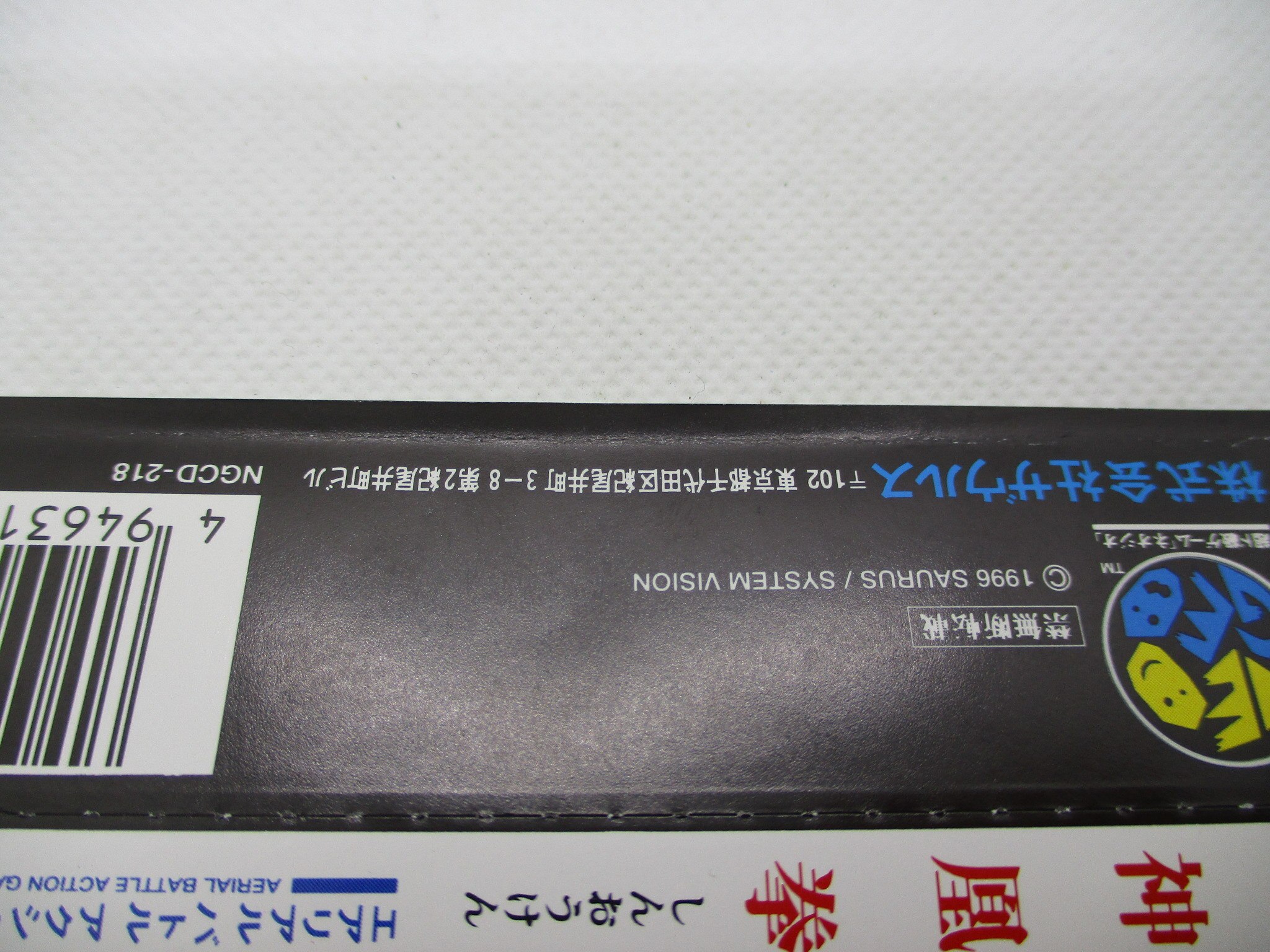 NCD 神凰拳 | まんだらけ Mandarake