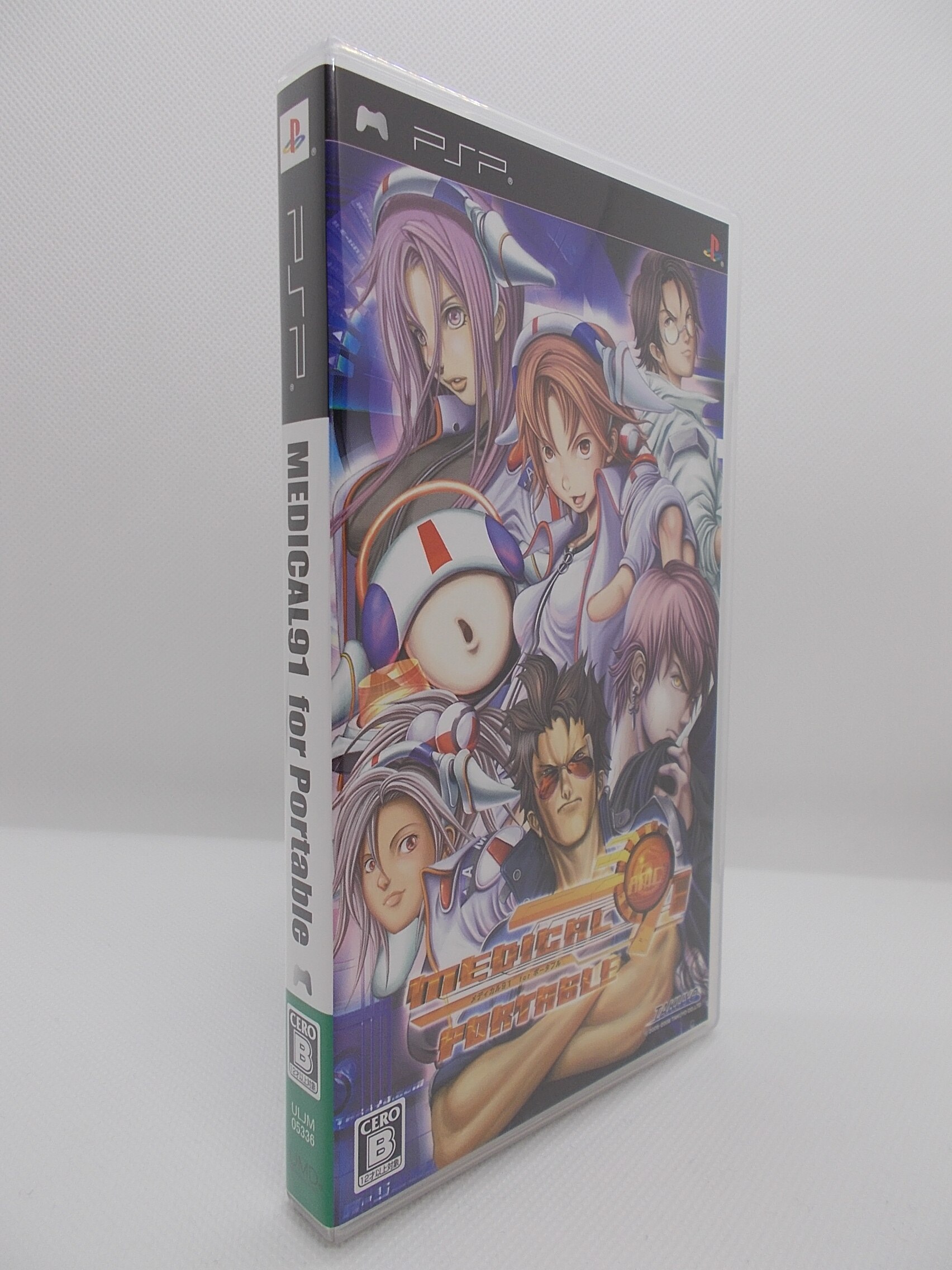 PSP メディカル91 forポータブル | まんだらけ Mandarake