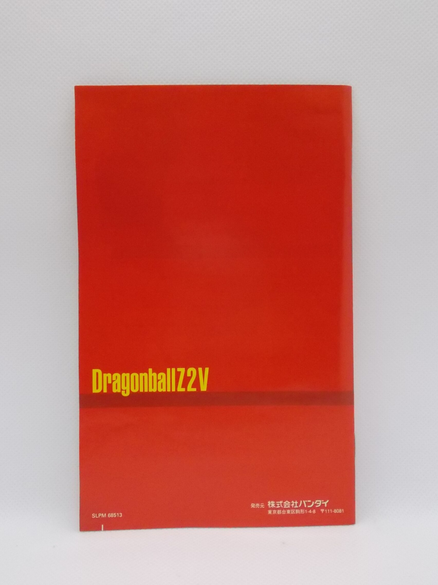 PS2 ドラゴンボールZ2V | まんだらけ Mandarake