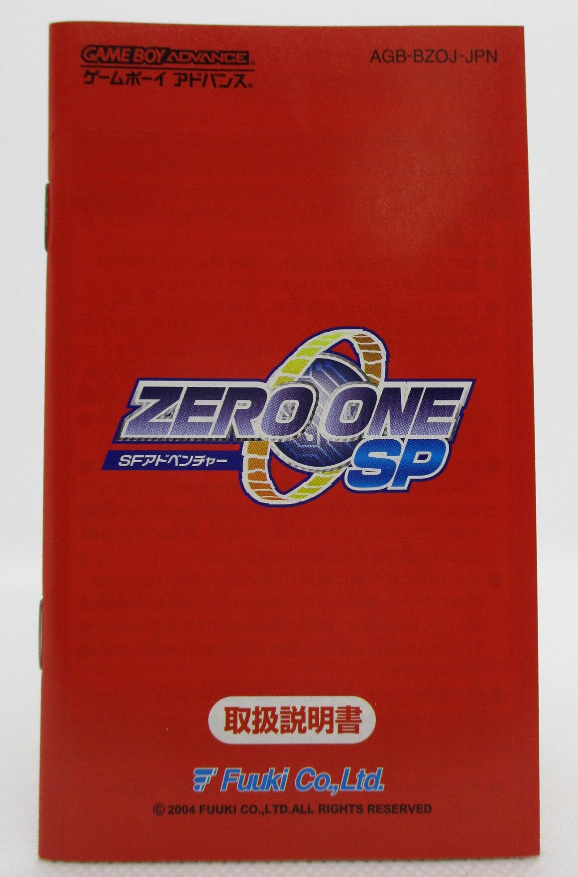 GBA ZERO ONE SP | まんだらけ Mandarake