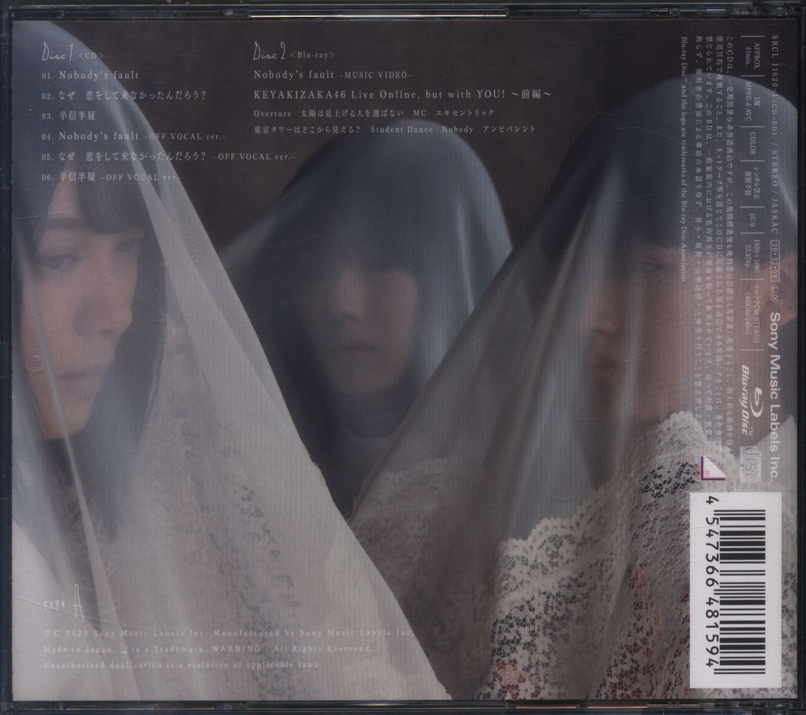 櫻坂46 Nobody’s fault TYPE-A | まんだらけ Mandarake