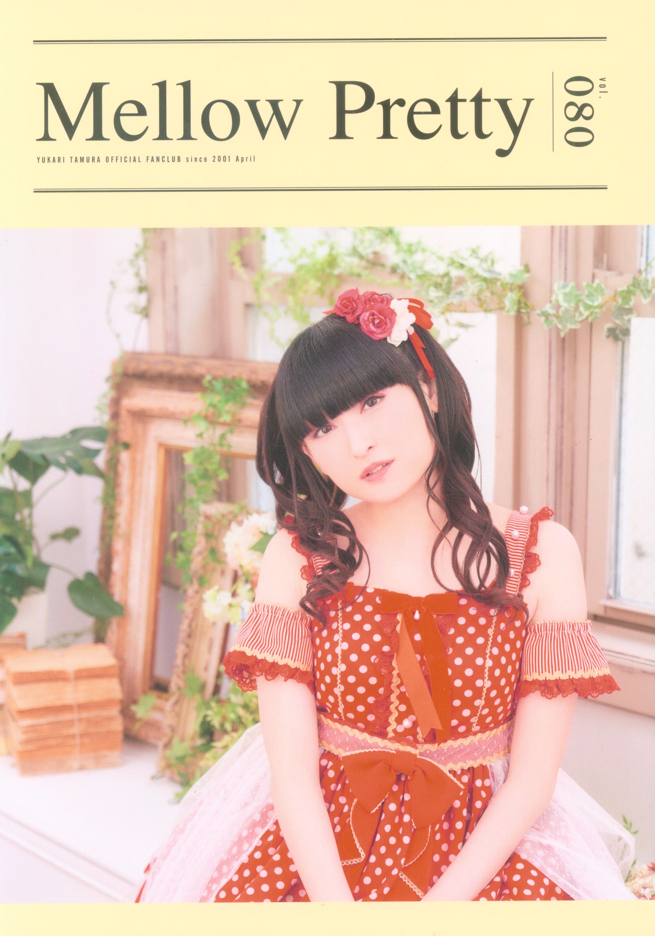 田村ゆかり Mellow Pretty 80 | まんだらけ Mandarake