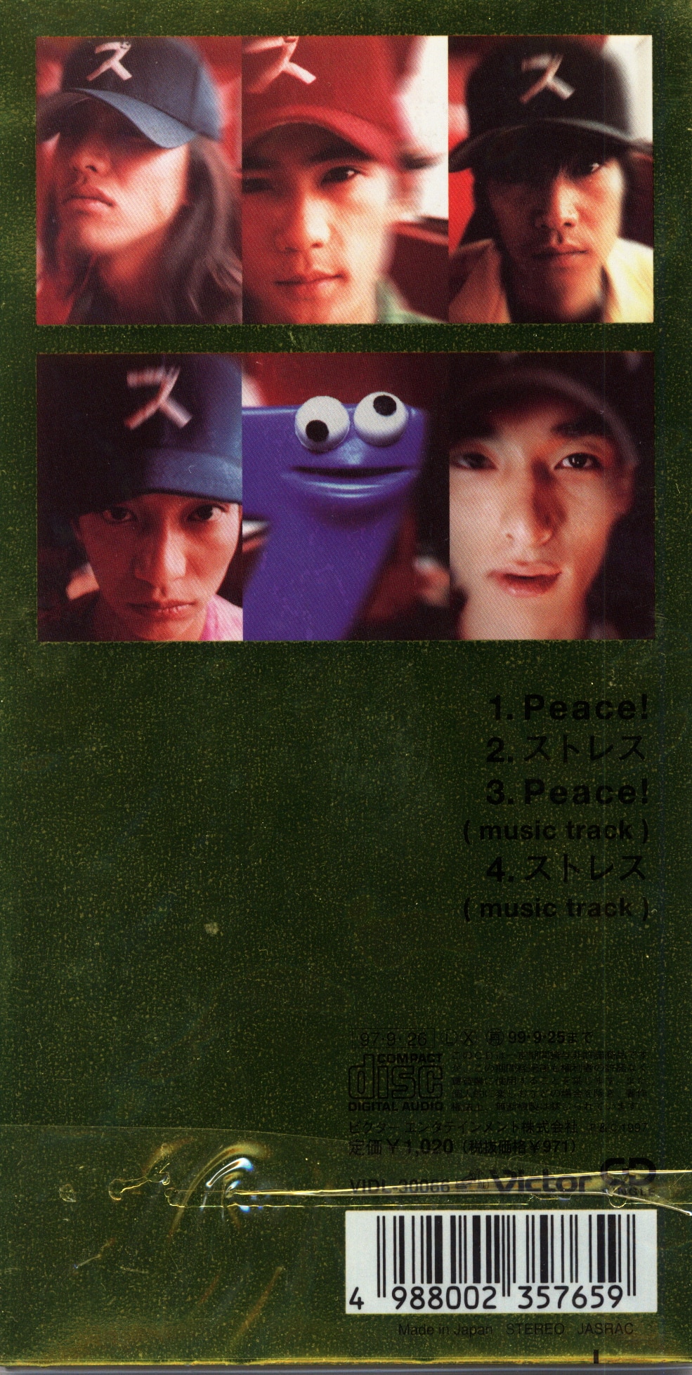 SMAP 8cmCD Peace! | まんだらけ Mandarake