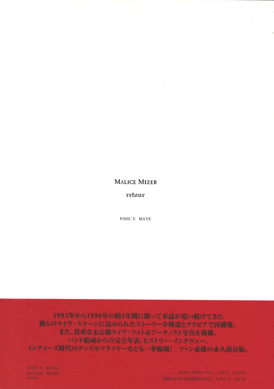 MALICE MIZER 1999年/写真集 retour 1992-1998 | まんだらけ Mandarake