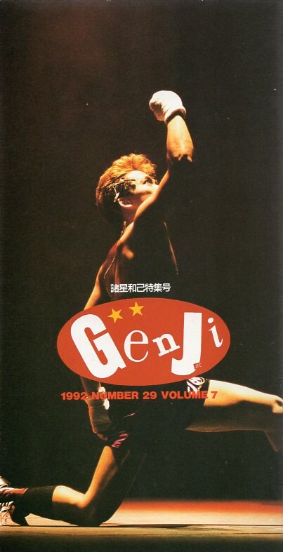 Hikari Genji Fan Club News Letter No.2 9 | Mandarake Online Shop