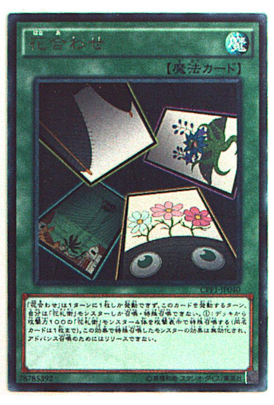 コナミ CPF-JP040 花合わせ レア | まんだらけ Mandarake