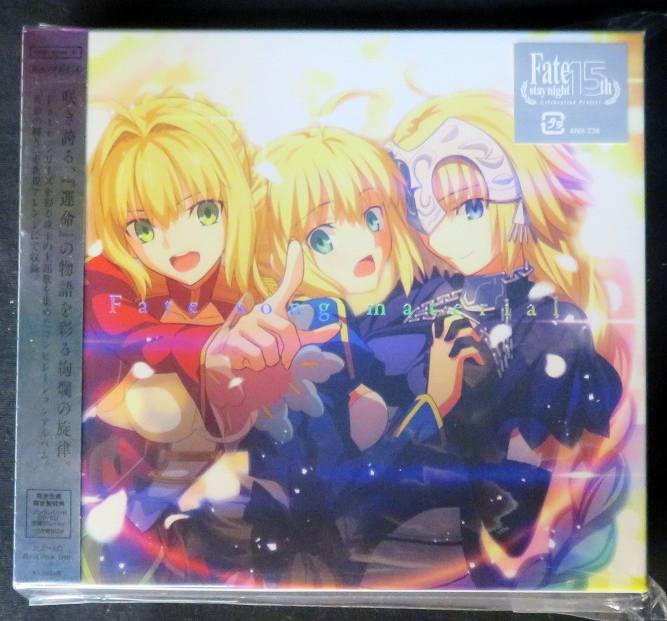 アニメCD 未開封 完全生産限定 Fate song material | まんだらけ Mandarake