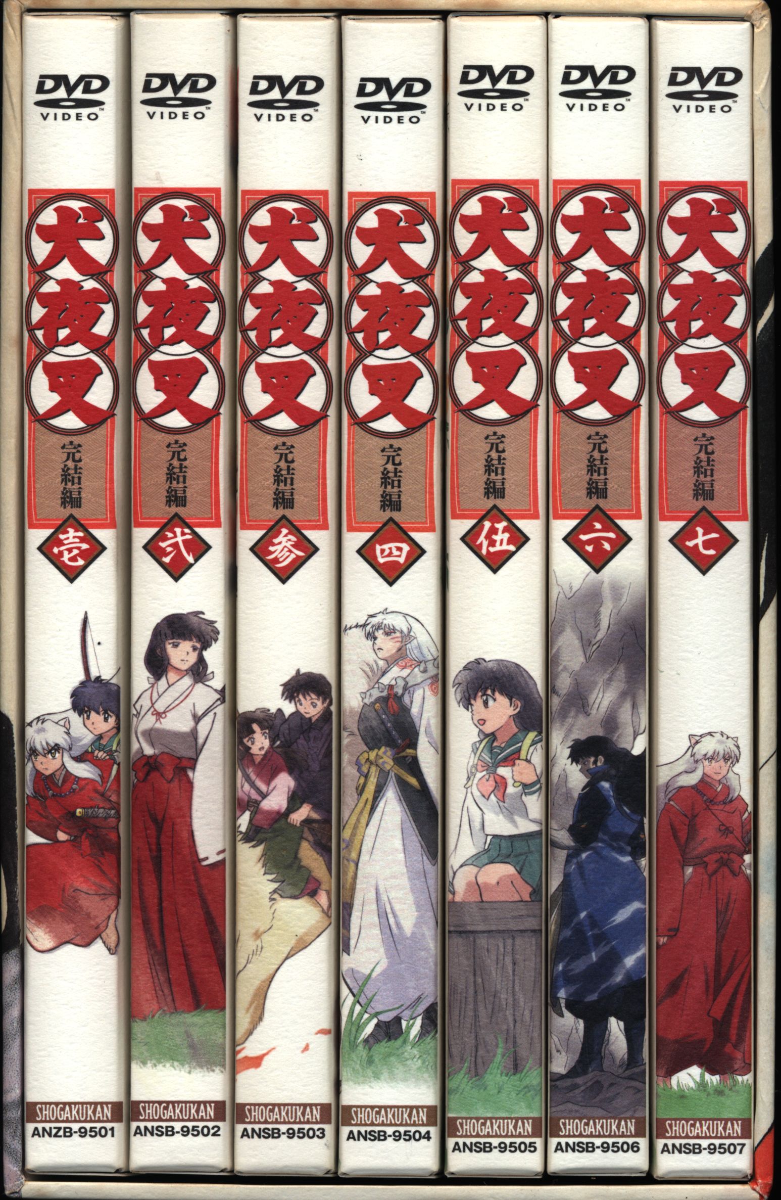 アニメDVD 犬夜叉 完結編 初回全7巻 セット | まんだらけ Mandarake