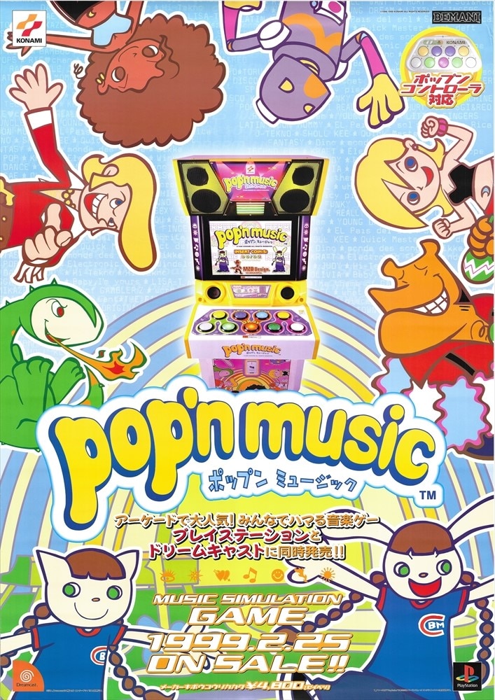 KONAMI BEMANI 販促 Pop'n music B2ポスター | まんだらけ Mandarake