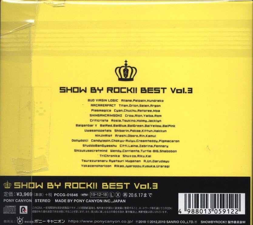 ゲームCD SHOW BY ROCK!! BEST 3 | まんだらけ Mandarake