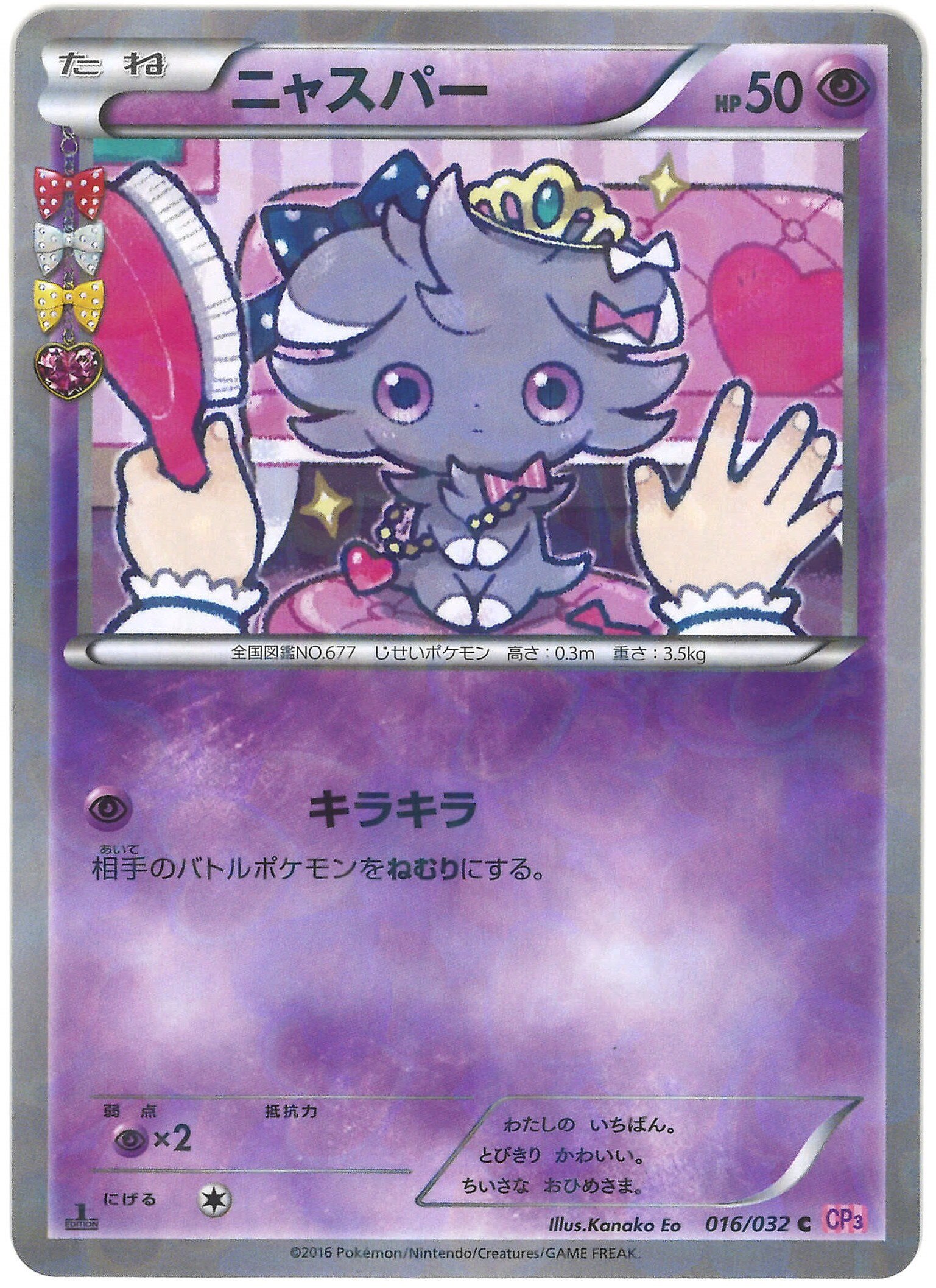 Pokemon CP3 016/032 ニャスパー(1stEDITION) C | まんだらけ Mandarake
