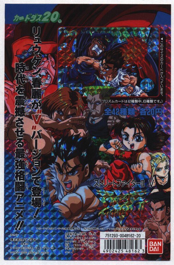 バンダイ カードダス筐体台紙 カードダス20 ストⅡV DP台紙 | まんだらけ Mandarake