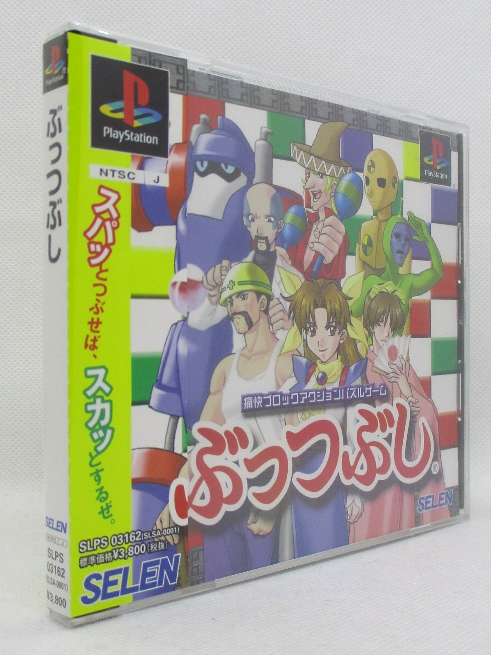 PS ぶっつぶし | まんだらけ Mandarake