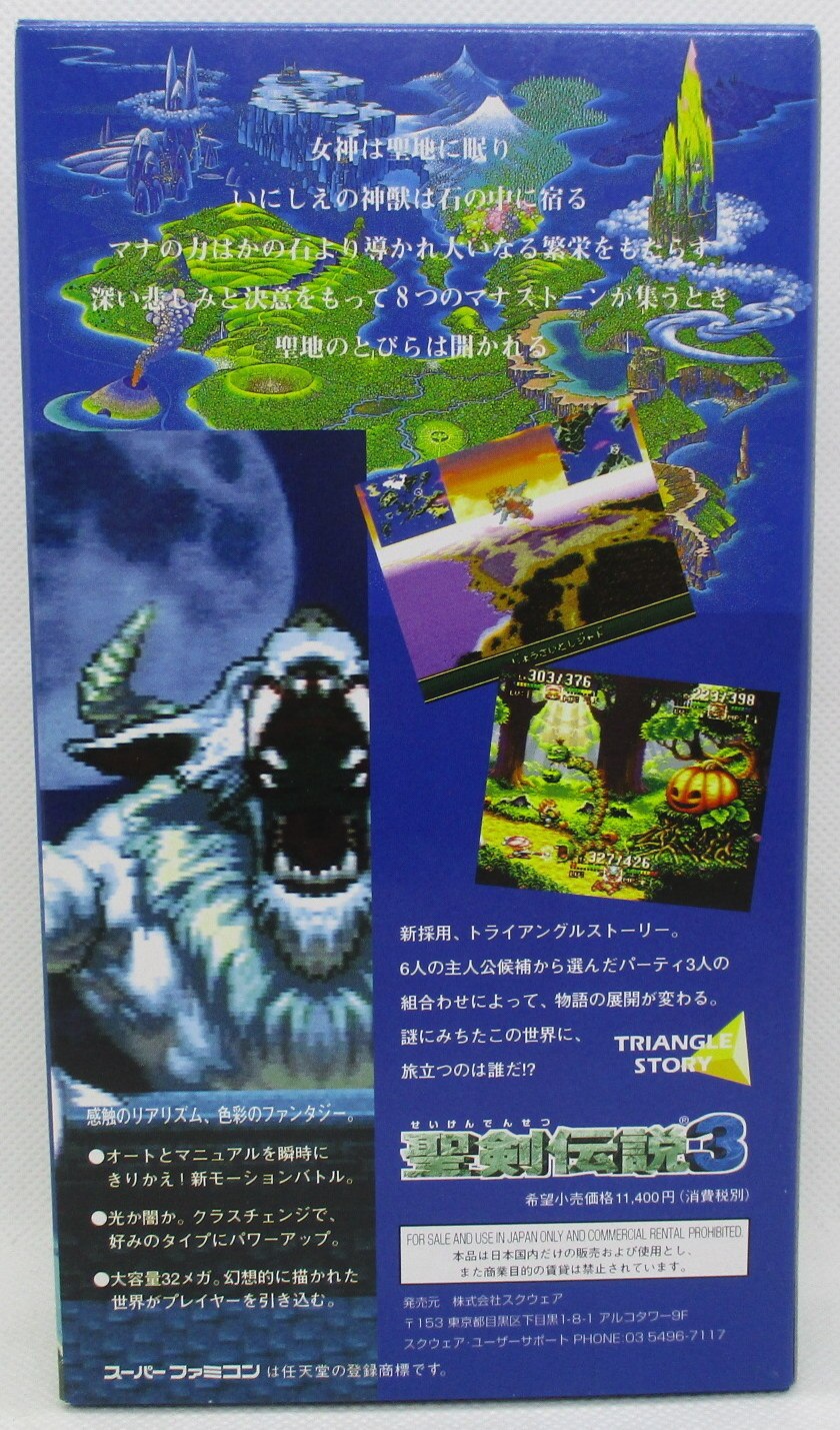 SFC 聖剣伝説3 | まんだらけ Mandarake