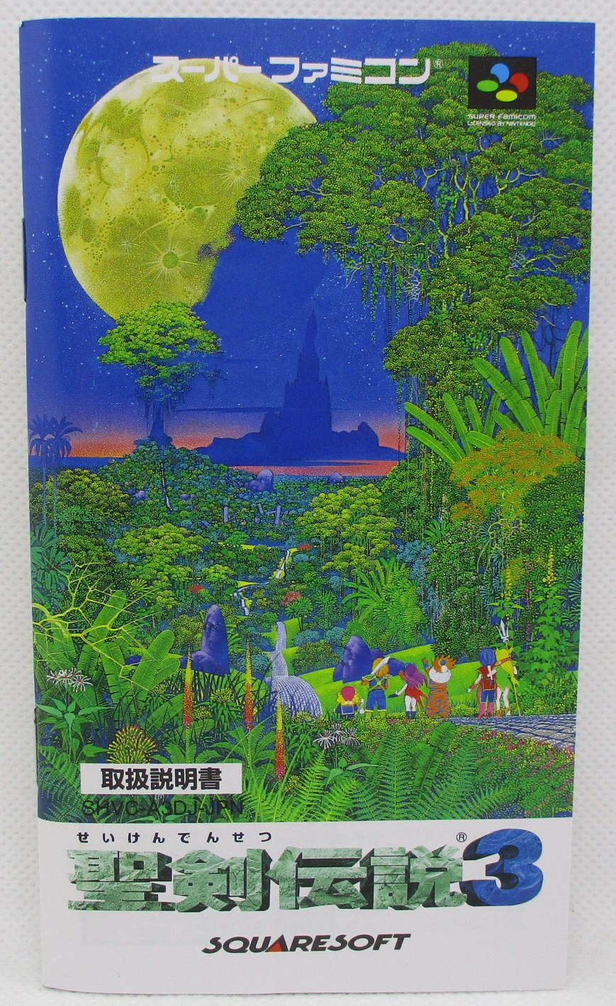 SFC 聖剣伝説3 | まんだらけ Mandarake
